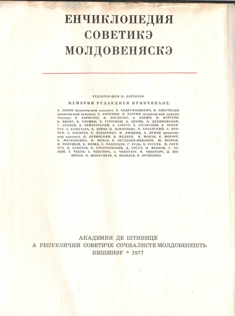 enciclopedia sovietică moldoveneasca Archives - РССМ
